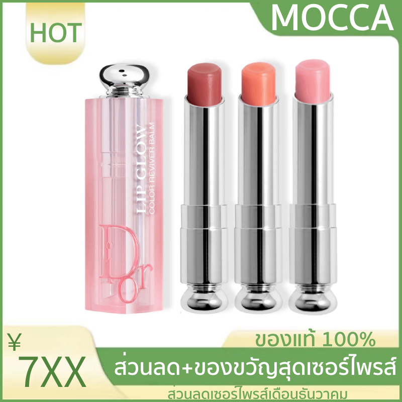 Dior Addict Lip Glow #012#004#008#001 3.2g ลิปกลอส Dior ให้ความชุ่มชื้น ...