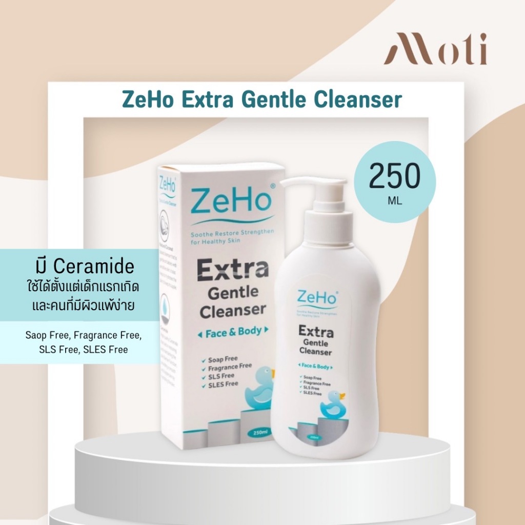 Zeho extra gentel cleanser เซโฮ เอ๊กซ์ตร้า เจลเทิ้ล คลีนเซอร์ 250ml ...