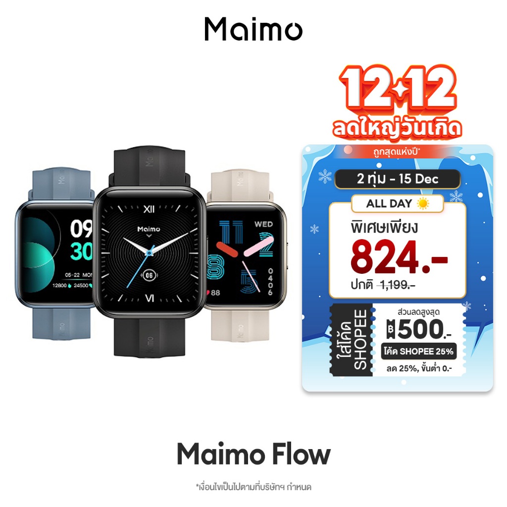 Maimo Flow Smart Watch GPS 1.6" AMOLED HD Screen วัดออกซิเจนในเลือด ...