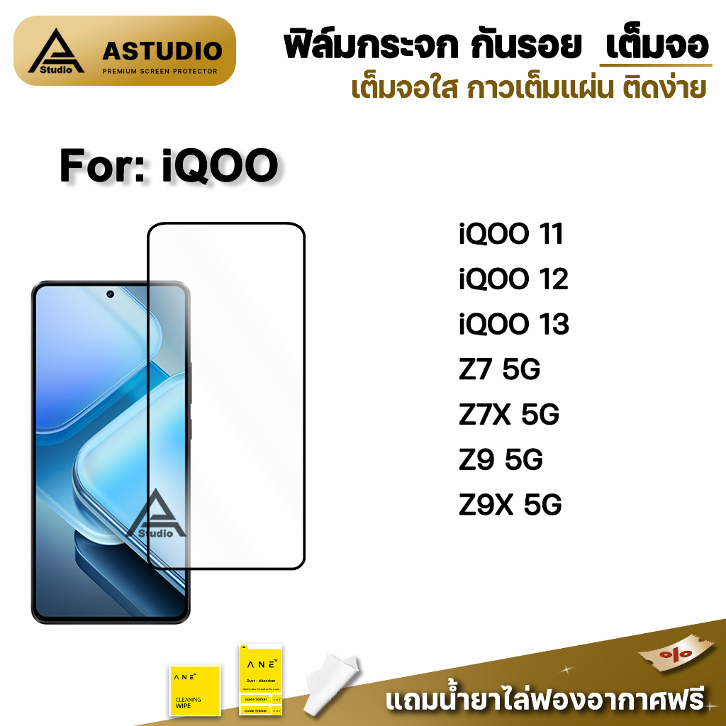 🔥 ฟิล์มกระจก กันรอย เต็มจอใส 9D For iQOO 11 iqoo12 iqoo13 Z7 Z7x Z9 Z9x 5G ฟิล์มกันรอย หน้าจอ ...