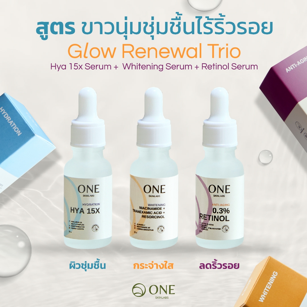 [เซ็ต 3 ขวด] ONE SKINLABS- HYA 15X Serum + WHITENING Serum + RETINOL Serum ( 20 ml ) | Shopee ...