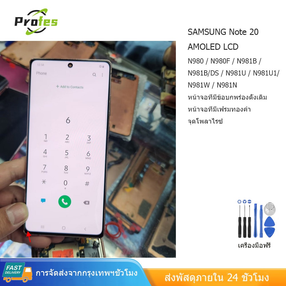 หน้าจอ LCD Samsung Galaxy Note 20 5G หน้าจอจริง 100%เข้ากันได้กับรุ่น ...