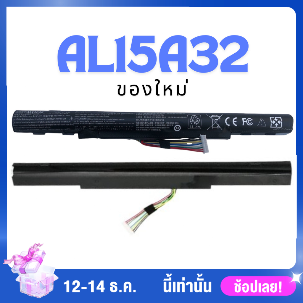 มีส่งด่วน BATTERY ACER แบตเตอรี่ เอเซอร์ ( AL15A32 ) E5-422 E5-472 E5 ...