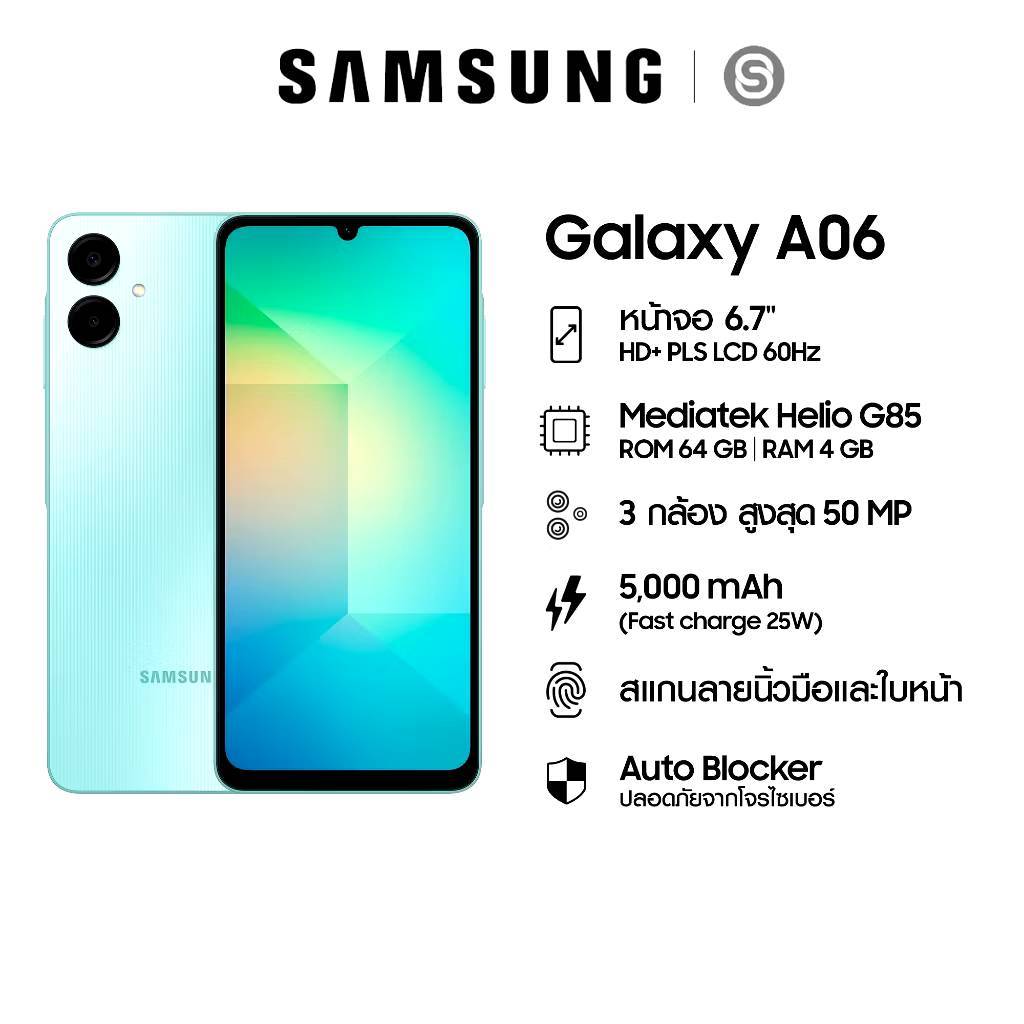 Samsung Galaxy A06 4/64 หน้าจอขนาด 6.7 นิ้ว โทรศัพท์ มือถือ ซัมซุง (ram4GB / rom64GB) Smartphone ...