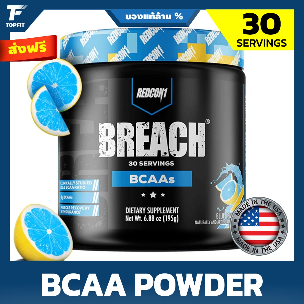 REDCON1 Breach BCAAs 30 Serving - กรดอะมิโน BCAA ชนิดผง เพิ่มแรง เติมความสดชื่น กระตุ้นการ ...