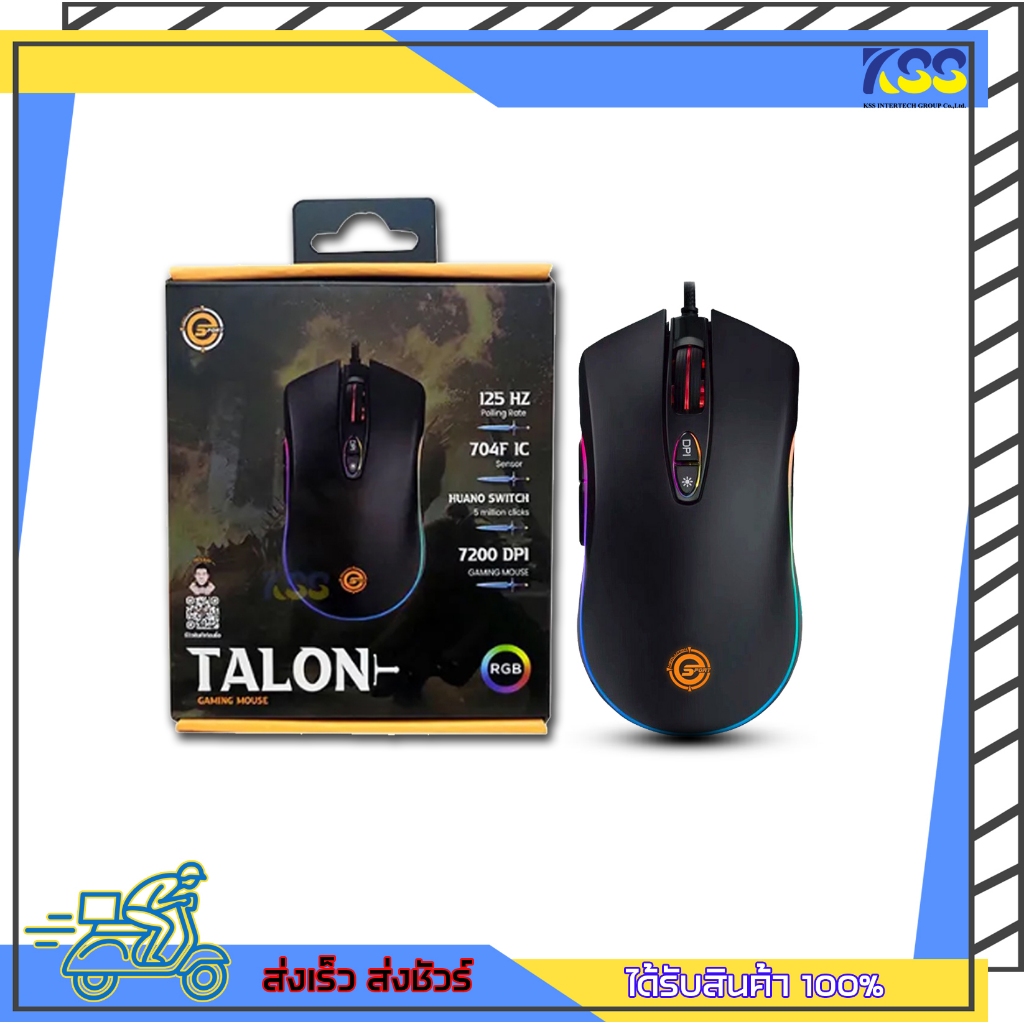 เมาส์เกมมิ่ง ไฟ RGB Neolution E-Sport Talon Gaming Mouse Wired รองรับ ...