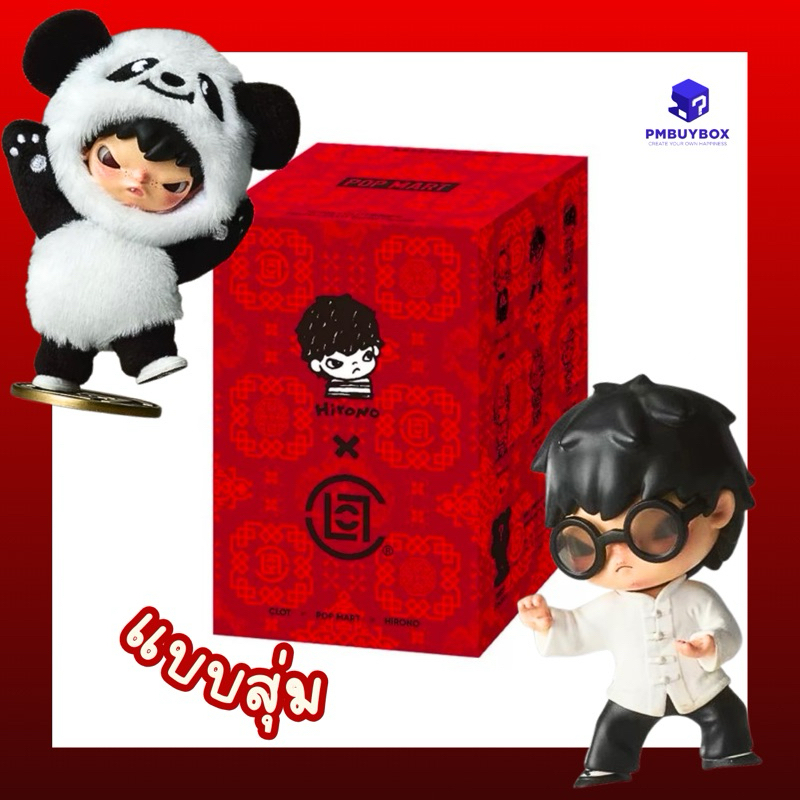 [ พร้อมส่งในไทย ]⛩️ แบบสุ่ม Hirono x CLOT series | Shopee Thailand