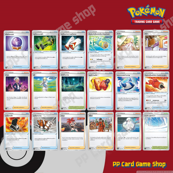 การ์ดเสริม ชุดหอกหิมะขาว & ภูตทมิฬ (S6H & S6K) การ์ดโปเกมอน (Pokemon Trading Card Game) ภาษาไทย ...