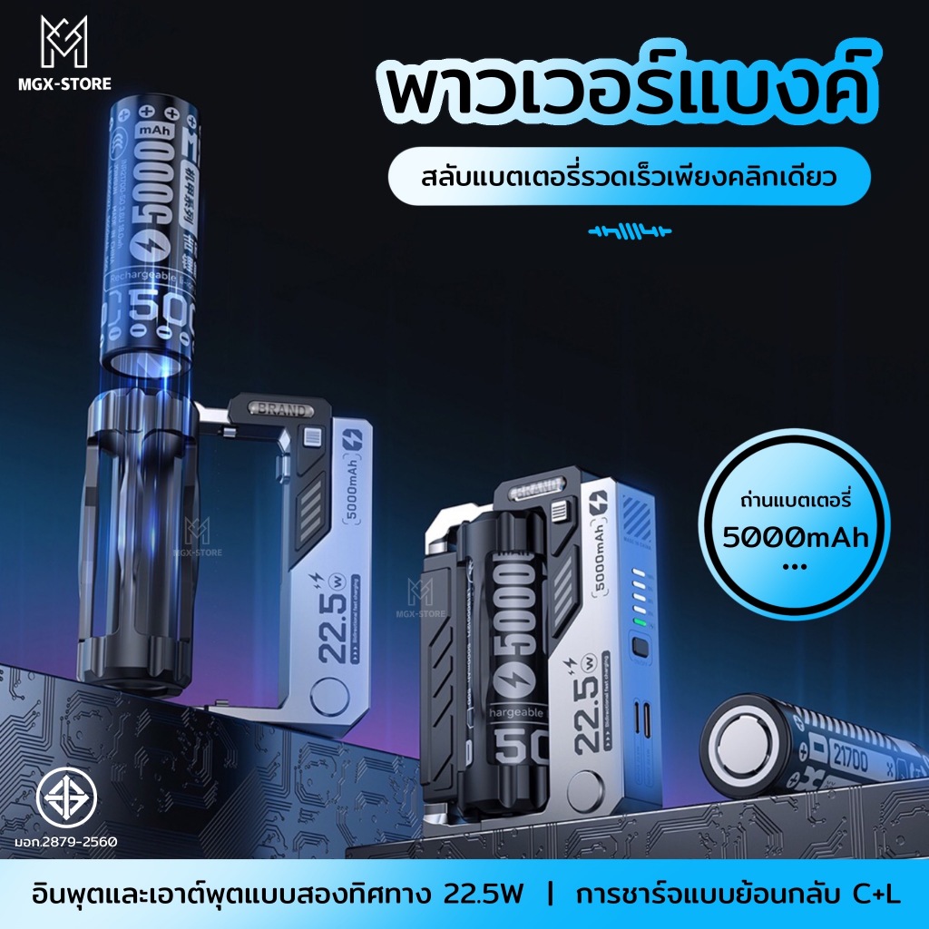 Power Bank Bullet Replacement Power Pack ใส่แบตเตอรี่ MXD-21700 ...
