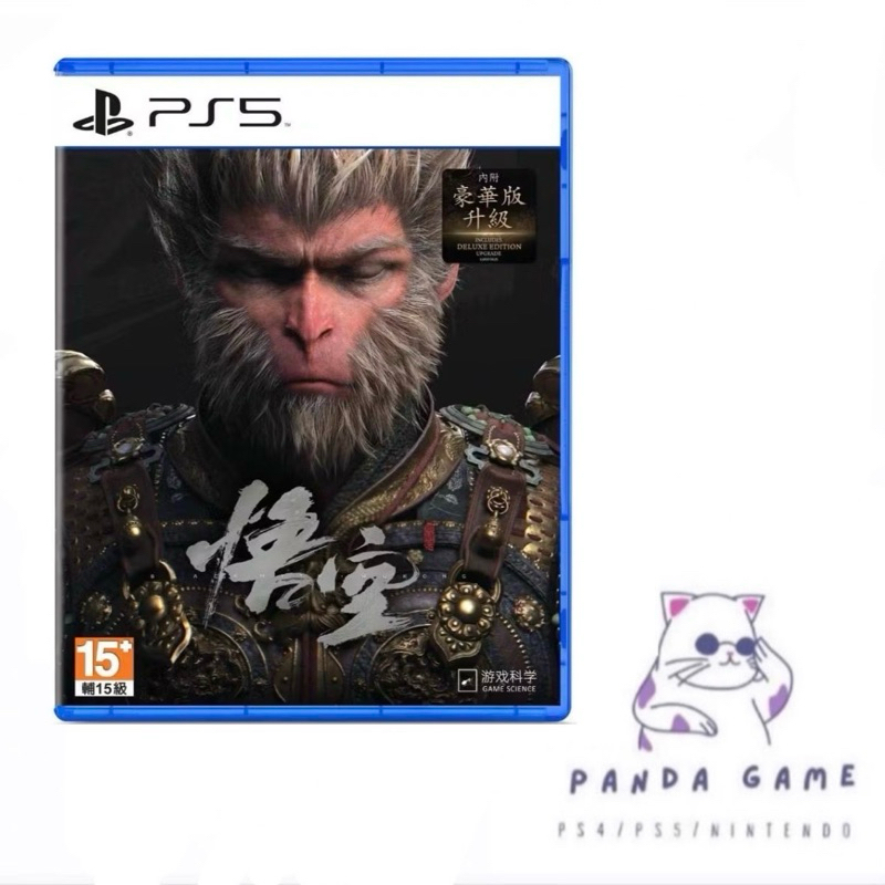 PS5 : Black Myth Wukong (Z3/Asia) | Shopee Thailand