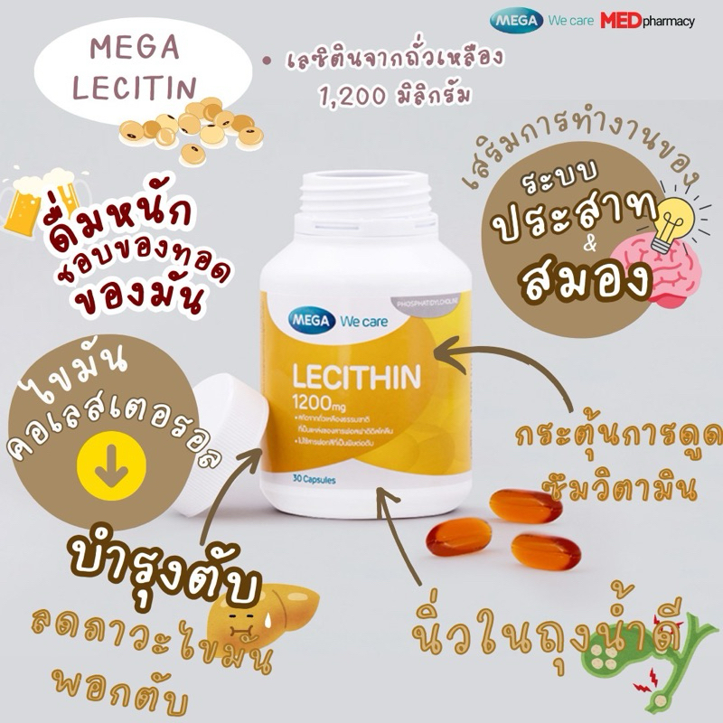 Lecithin 1200 mg 30 เม็ด(Mega We Care) | Shopee Thailand