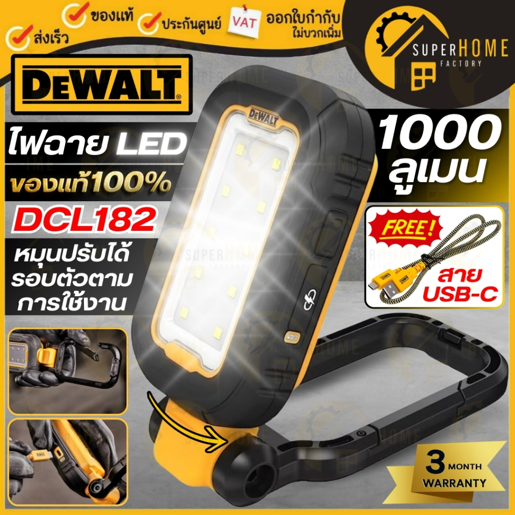 แท้ 100% DEWALT ไฟฉาย LED แบบพกพา DCL182 + แบตเตอรี่ ไฟส่องสว่างไร้สาย ...