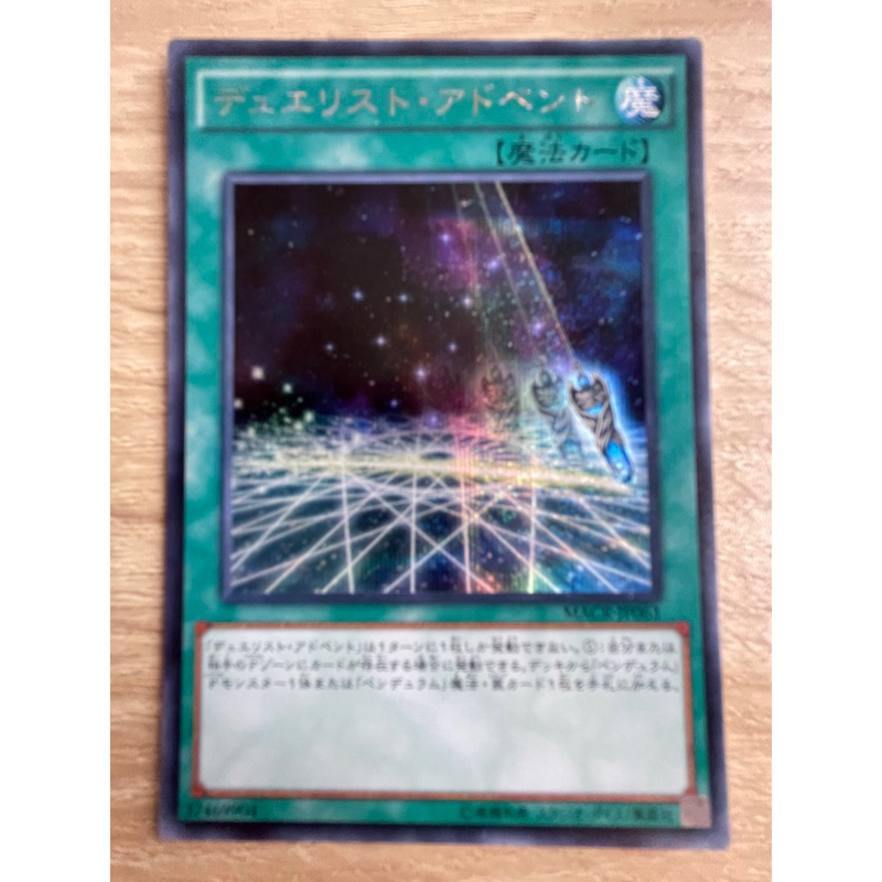 Duelist Alliance ระดับ Secret Rare (SCR) รหัส MACR-JP063 สภาพนางฟ้า | Shopee Thailand