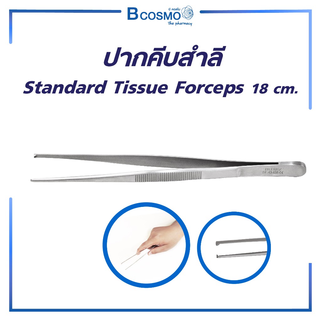 ปากคีบ Standard Tissue Forceps 18 cm. (HTM) | Shopee Thailand