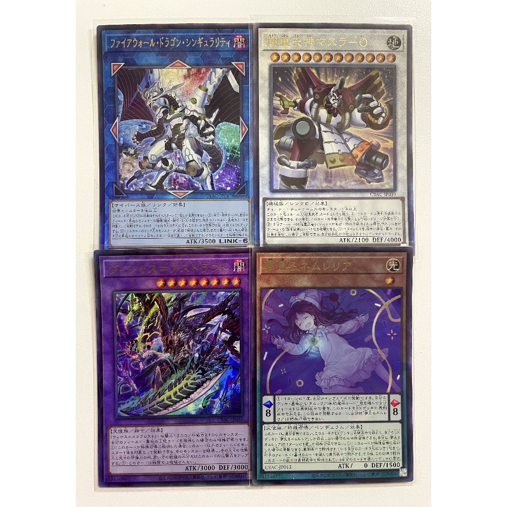 Yugioh CYAC - Cyberstorm Access แยกใบ UTM | Shopee Thailand