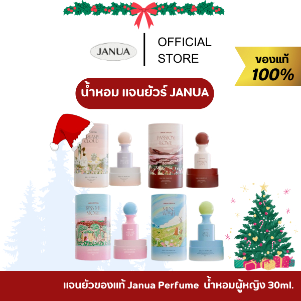 แจนยัวร์ 4 กลิ่น 30 ml. (พร้อมส่ง ในไลฟ์ลด 120.-) น้ำหอม หอม ติดทน นาน Janua Perfume น้ำหอม ...