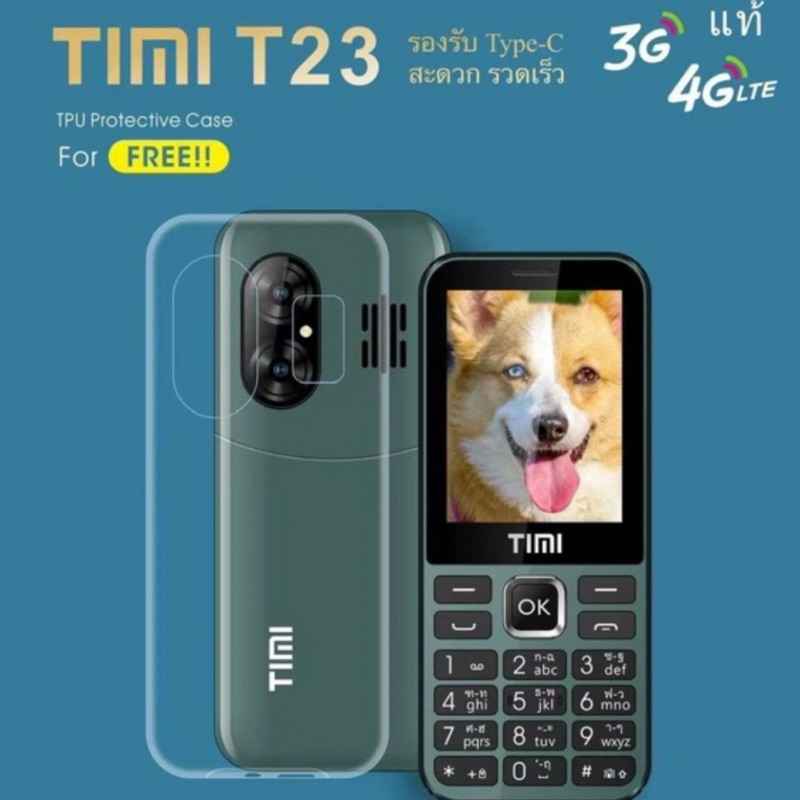 มือถือปุ่มกดTimi T23แบต2500mAhแถมเคสฟรี | Shopee Thailand