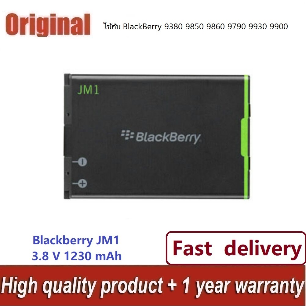 คุณภาพสูง แบตเตอรี่ JM1 สำหรับ Blackberry Bold 9790 9900 9930 Torch 9860 9850 Curve 9380 series ...