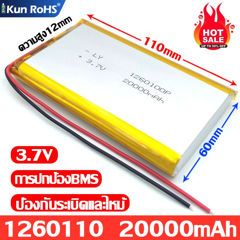 จัดส่งในวันที่กดสั่ง/COD 1260110 แบตเตอรี่ 3.7v 20000mAh size li ...