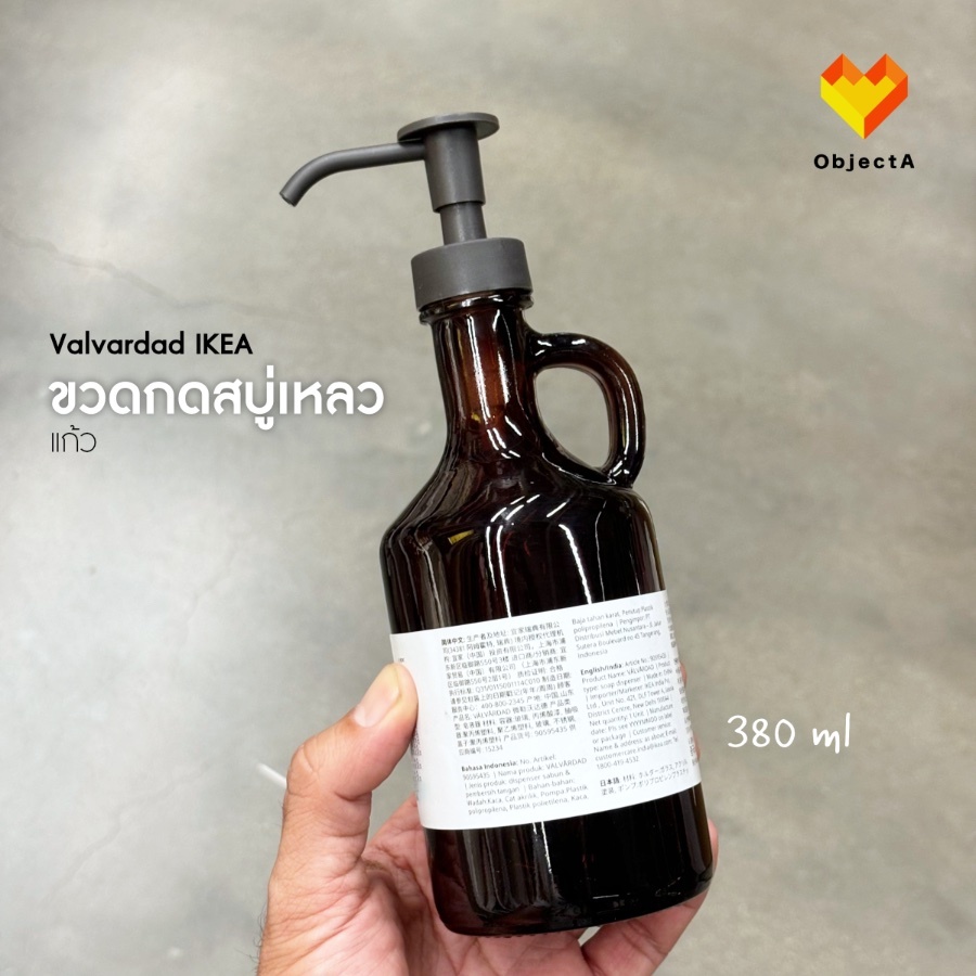 IKEA ขวดกดสบู่เหลว EKOLN TACKAN VOXNAN Valvardad | Shopee Thailand