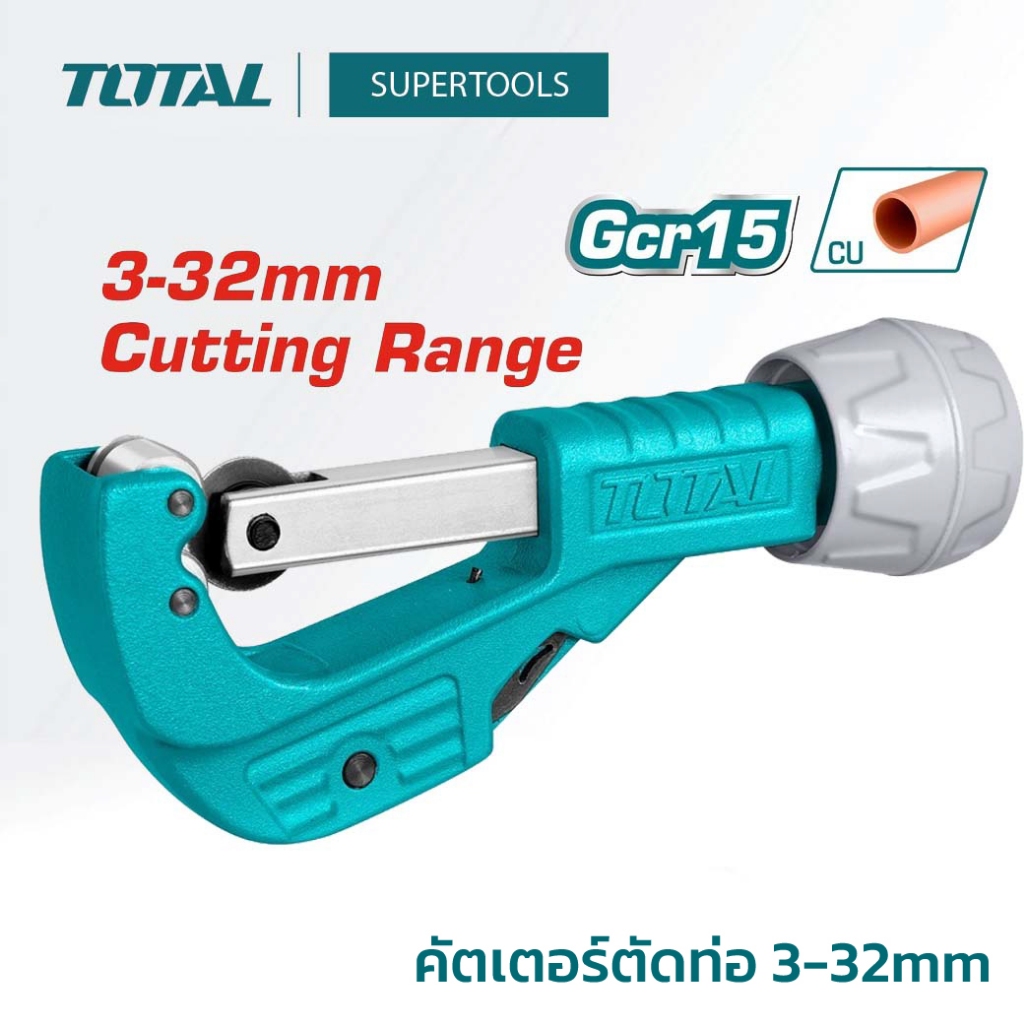 TOTAL คัตเตอร์ตัดท่อ ขนาด 3-32 มม. (Pipe Cutter )รุ่น THT53321 ...