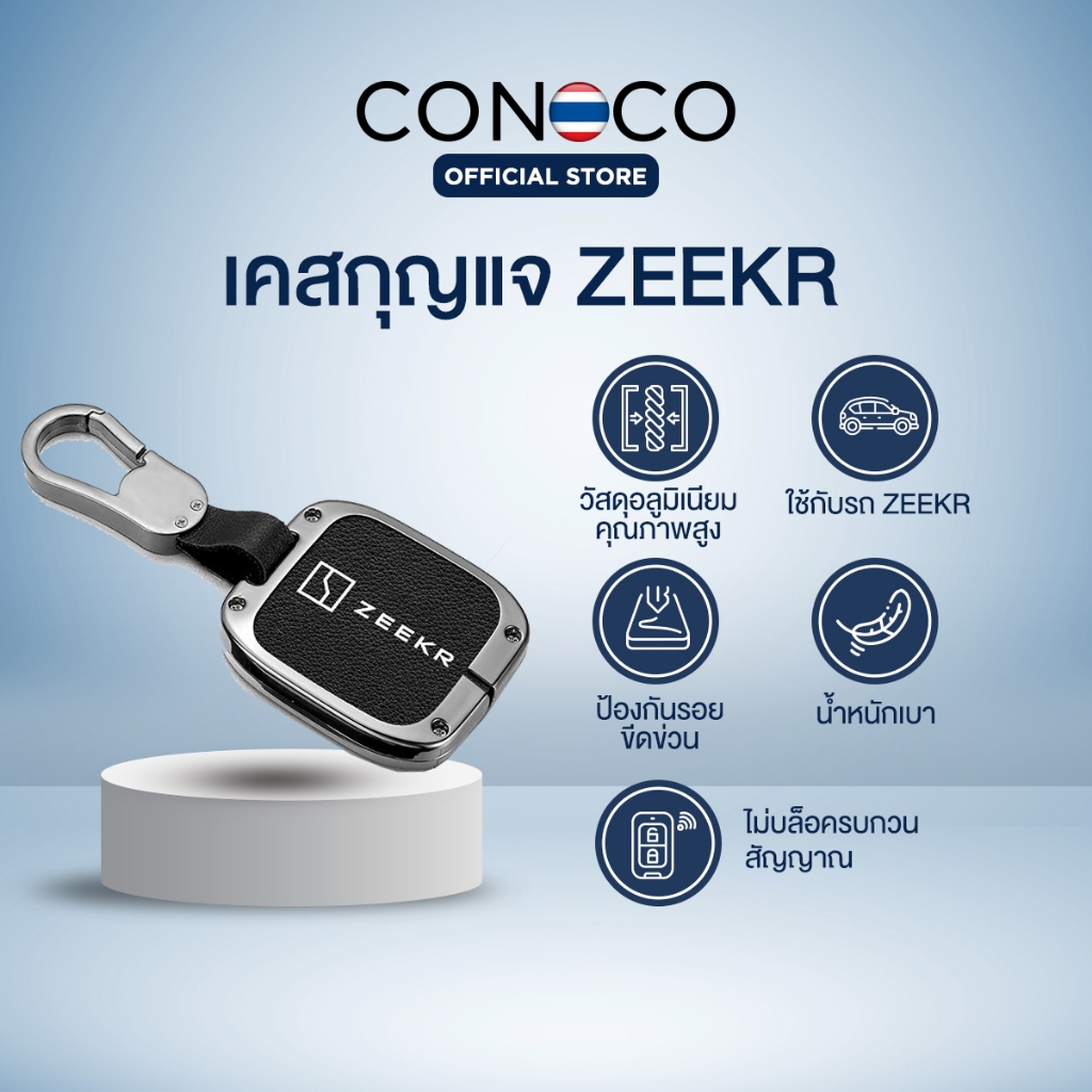 เคสกุญแจเหล็ก ZEEKR พร้อมสายคล้อง Car Key Case | Shopee Thailand