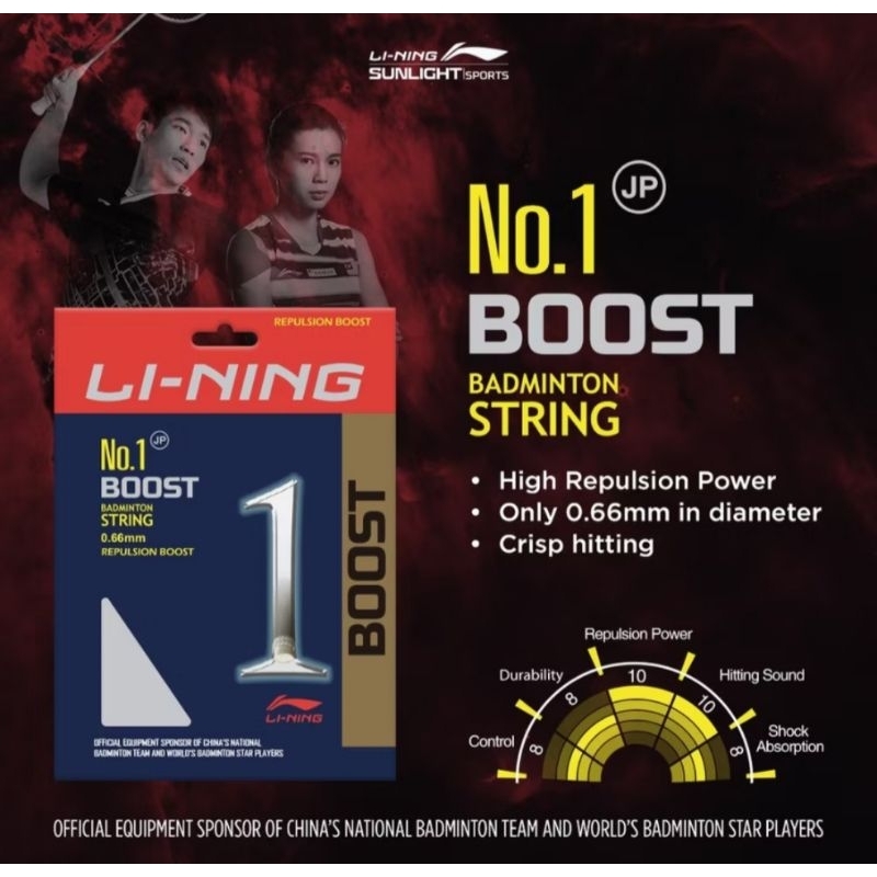 Li-Ning เอ็นแบดมินตัน LINING No.1 Boost | Shopee Thailand
