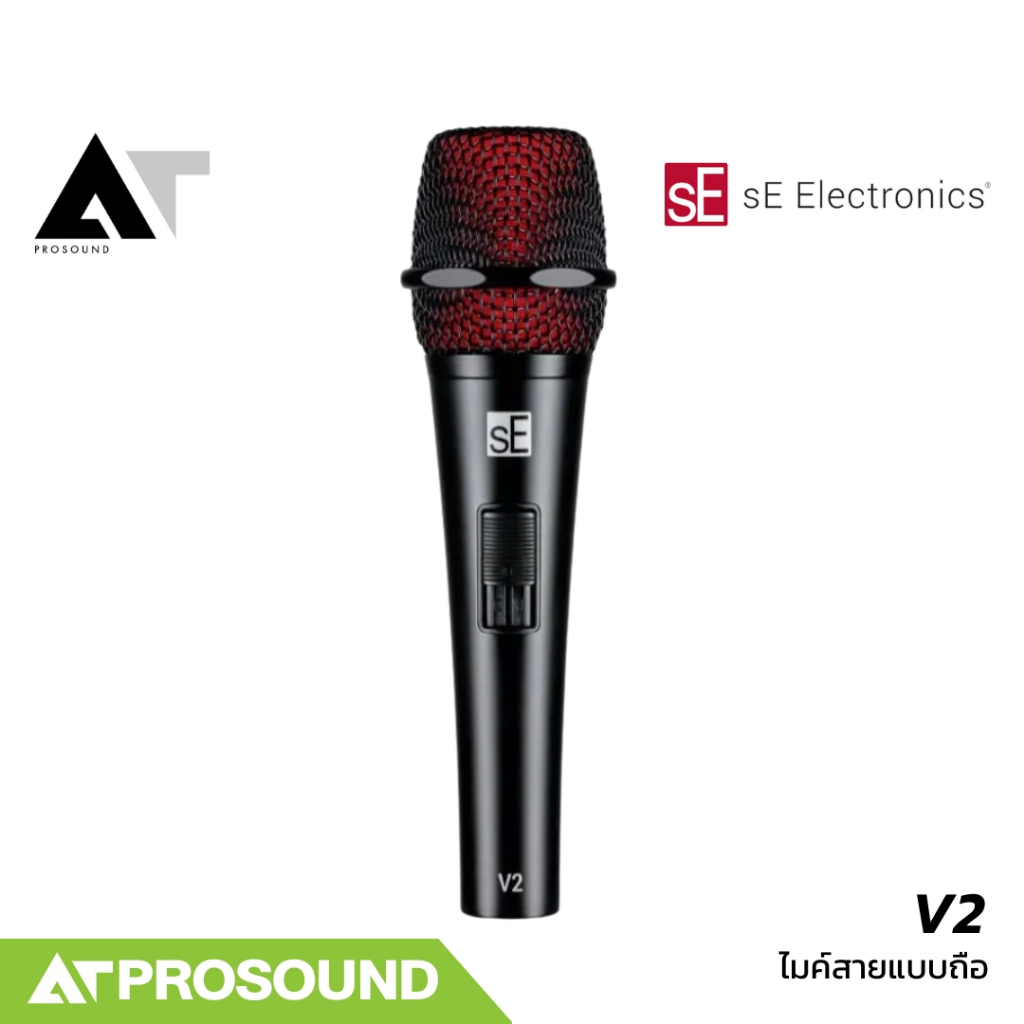 sE Electronics V2 Switch ไมค์สายแบบไดนามิค รับเสียงแบบ Supercardioid สำหรับร้องเพลง พูด AT ...