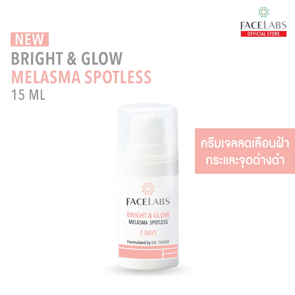 ใหม่! Bright & Glow Melasma Spotless 7 Days ลดเลือนฝ้า กระ และจุดด่างดำ ...