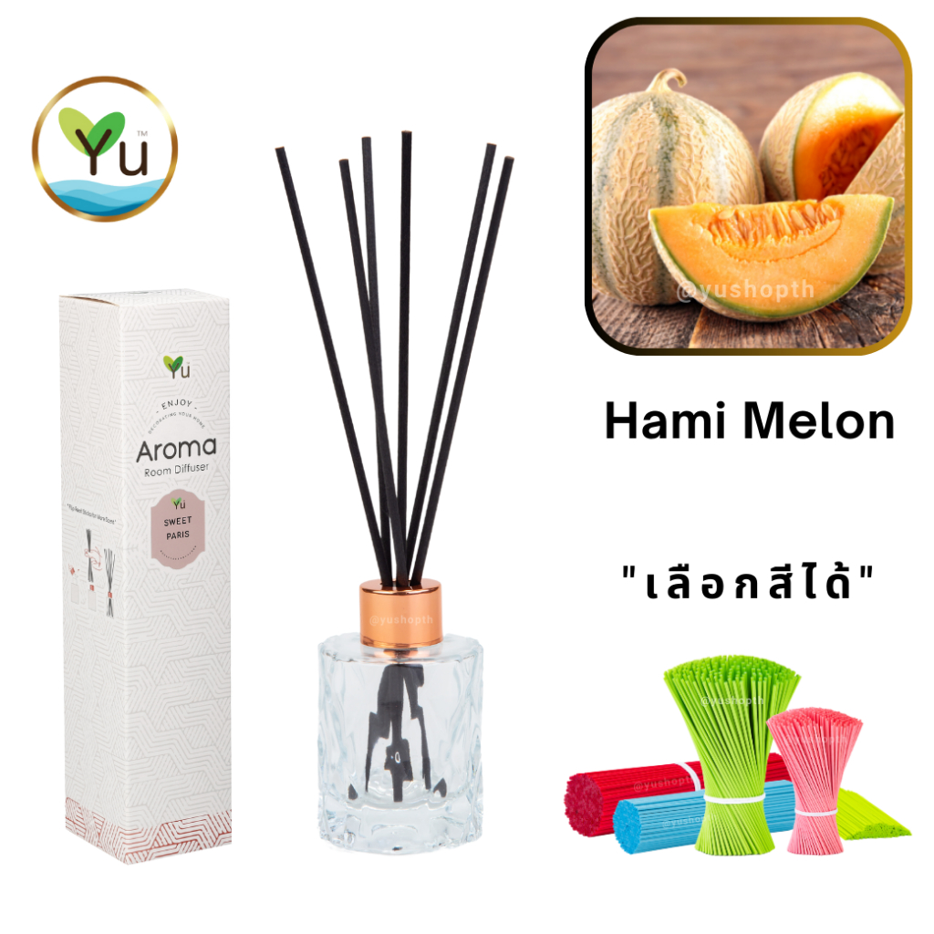 🌟 กลิ่น Hami Melon | Room Diffuser ก้านไม้หอม : กลิ่นแคนตาลูปหอมหวาน ...