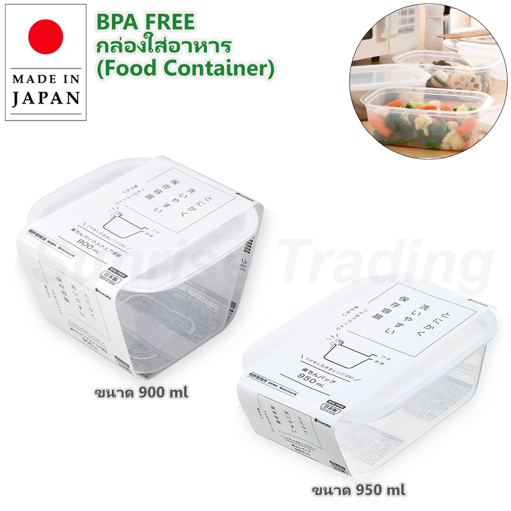 กล่องข้าว กล่องถนอมอาหาร กล่องใส่อาหาร 900-950ml Made in Japan เข้าไมโครเวฟได้ food container ...