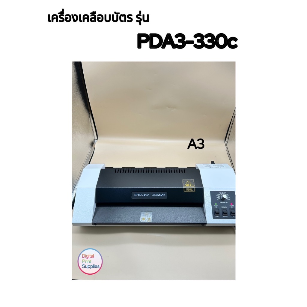 เครื่องเคลือบบัตร A3 รุ่น PDA3-330C | Shopee Thailand