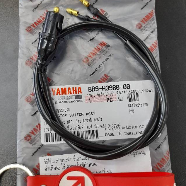 BB9H398000 สต๊อบเบรคหน้า Fino-125 แท้ YAMAHA BB9-H3980-00 สวิทช์สัญญาณ ...