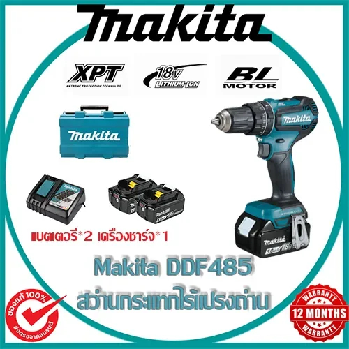 Makita DDF485 ไขควงไร้สายไร้สายสว่าน Brushless พร้อมสองเครื่องมือไฟฟ้าแบตเตอรี่ลิเธียม 18V ...