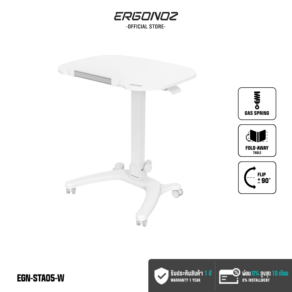 ERGONOZ โต๊ะวางโน้ตบุ๊ก โต๊ะทำงาน ปรับความสูงได้ เคลื่อนย้ายได้ Mobile ...