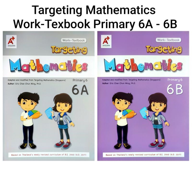 อจท. Targeting Mathematics Work-Textbook Primary 6A 6B /อักษรเจริญทัศน์ ...