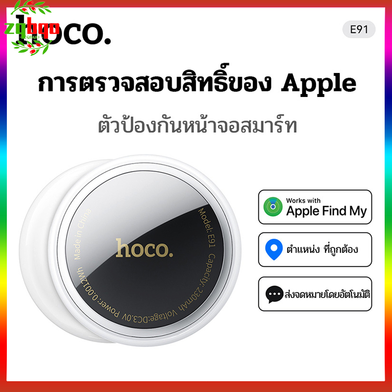 Hoco E91 Tag อุปกรณ์ติดตาม GPS ค้นหาตำแหน่งสิ่งของ รองรับ Find My ไม่ ...