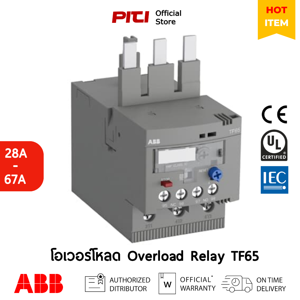 ABB โอเวอร์โหลดรีเลย์ TF65 ( 28A - 67A ) Thermal Overload Relay for AF40 - AF65 | Shopee Thailand