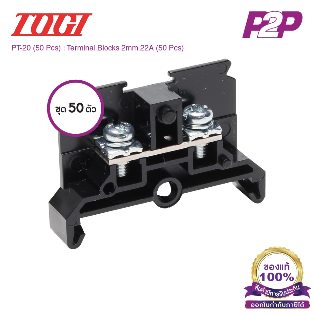 PT-20 (50 pcs) : Togi / Toyogiken Terminal Block เทอมินอลบล็อค (แพ็ค 50 ...