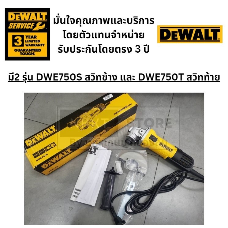 มีตัวเลือก DEWALT เครื่องเจียร์ (รุ่นใหม่ล่าสุด) รุ่น DWE750S-B1 ...