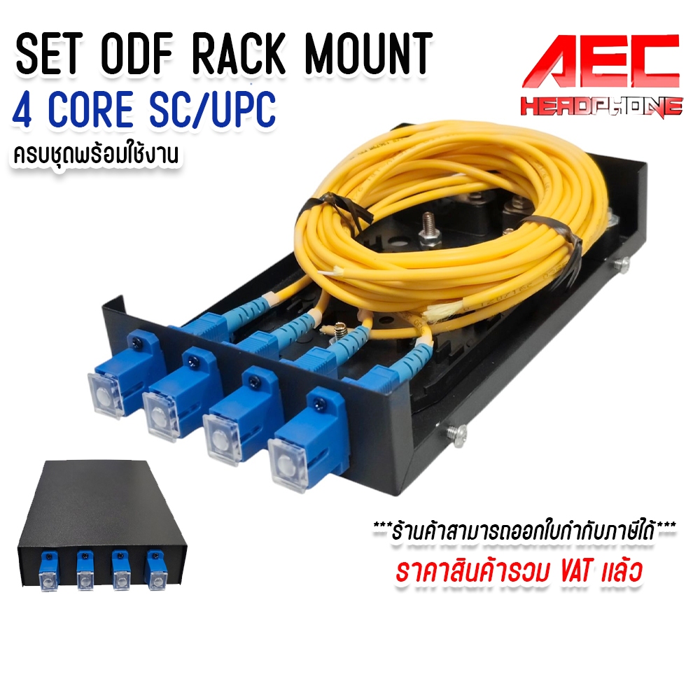Fiber Optic Terminal Box 4 Core SC/UPC กล่องเก็บสายไฟเบอร์ออฟติก กล่อง ...