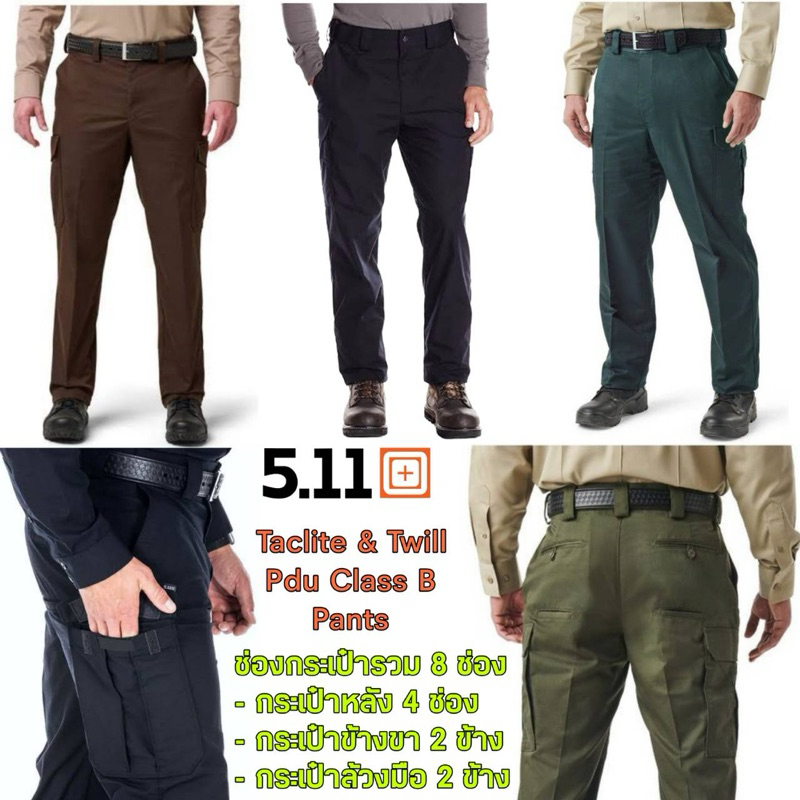 กางเกงขายาว 5.11 Taclite&Twill Pdu Cargo Class B Pants | Shopee Thailand