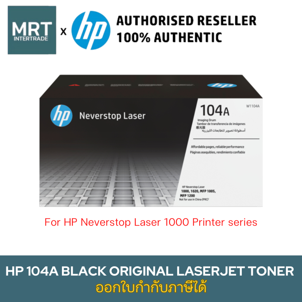 HP 104A ตลับแม่พิมพ์ดรัม ของแท้ Black Original Laser Imaging Drum ...
