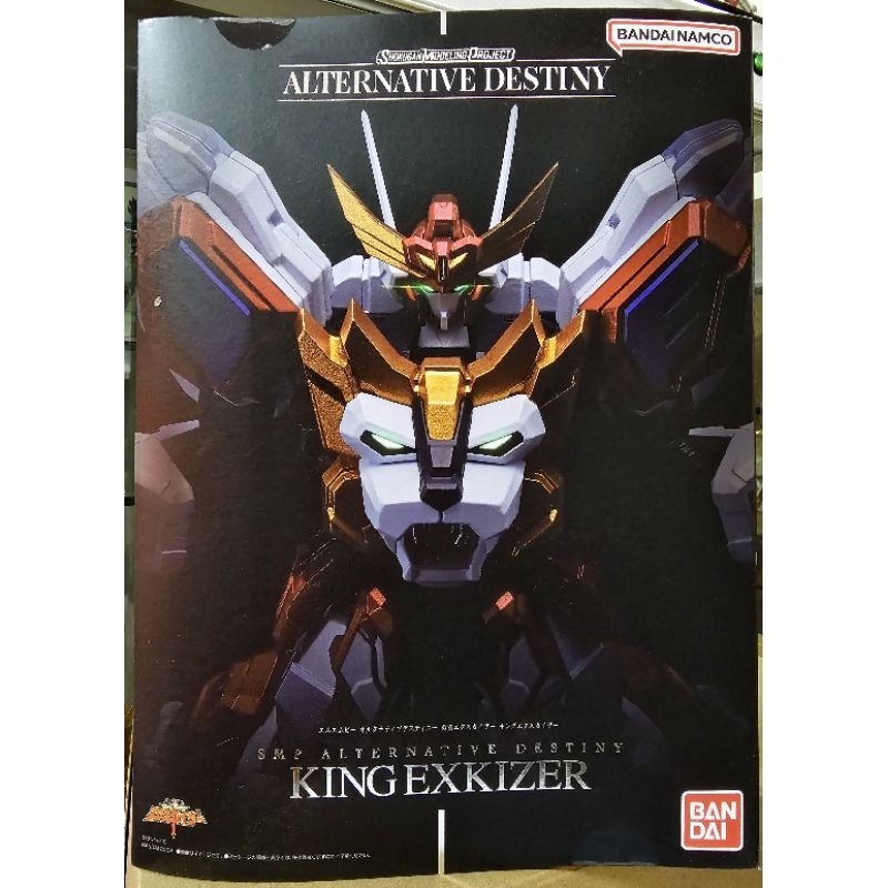 [พร้อมส่ง/มือ 1] SMP Alternative Destiny Brave Exkaiser King Exkaiser ...