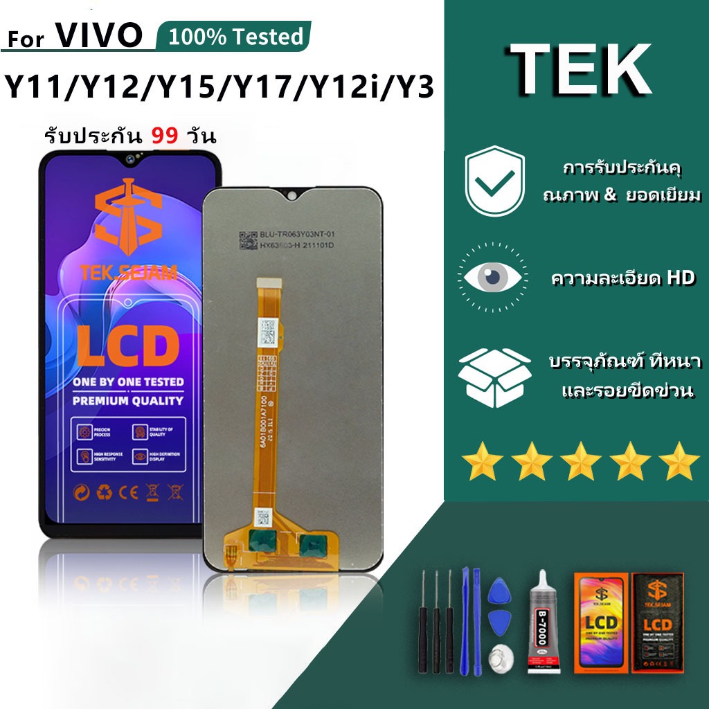 หน้าจอ LCD VIVO Y11/Y7/Y12/Y15/Y12i/Y3/Y3S/ U3X / U10 จอ แท้ 100% จอ+ทัช อุปกรณ์เสริมหน้าจอ ...
