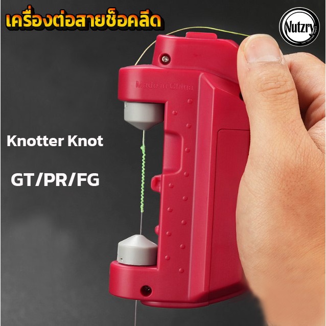 เครื่องต่อสายช็อคลีด ที่ต่อสายหน้า Knotter ASSIST GT/PR/FG อุปกรณ์ม้วนสายเบ็ดตกปลา | Shopee Thailand