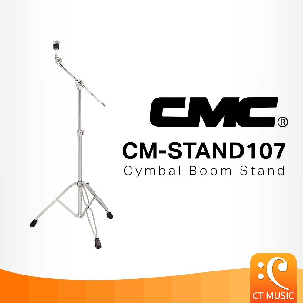 CMC CM-STAND 107 ขาบูมสำหรับตั้งฉาบ แบบ 3 ท่อน แข็งแรง ทนทาน แกนเหล็ก ...