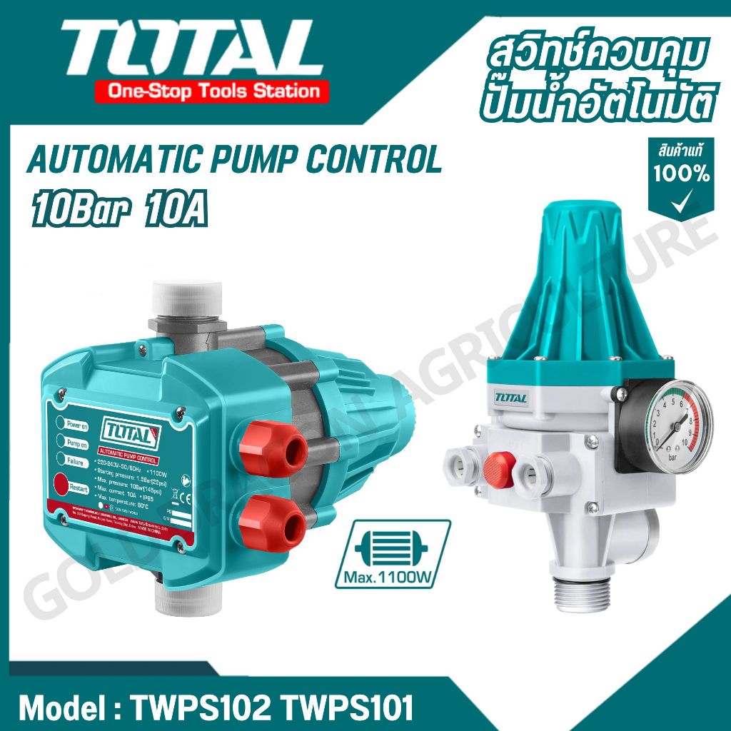 Total สวิทช์ควบคุมปั๊มน้ำอัตโนมัติ รุ่น TWPS101 ( Pressure Control ...