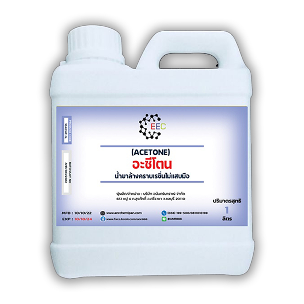1042/1L.Acetone อะซิโตน สี หมึกพิมพ์ อะซีโตน Dimethyl Ketone บรรจุ 1 ...