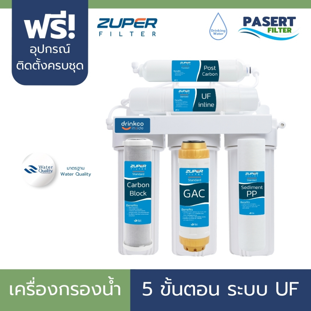 Zuper Filter เครื่องกรองน้ำ ระบบ UF 5 ขั้นตอน PP / GAC / Carbon Block ...